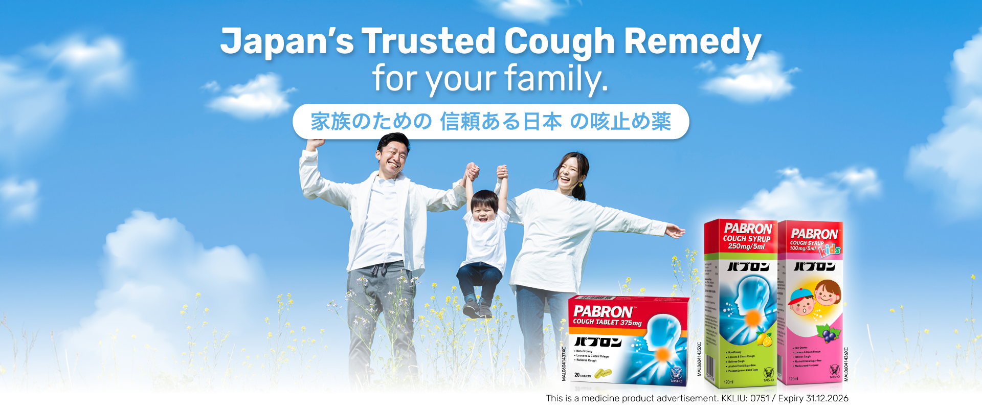 Products – Pabron Malaysia